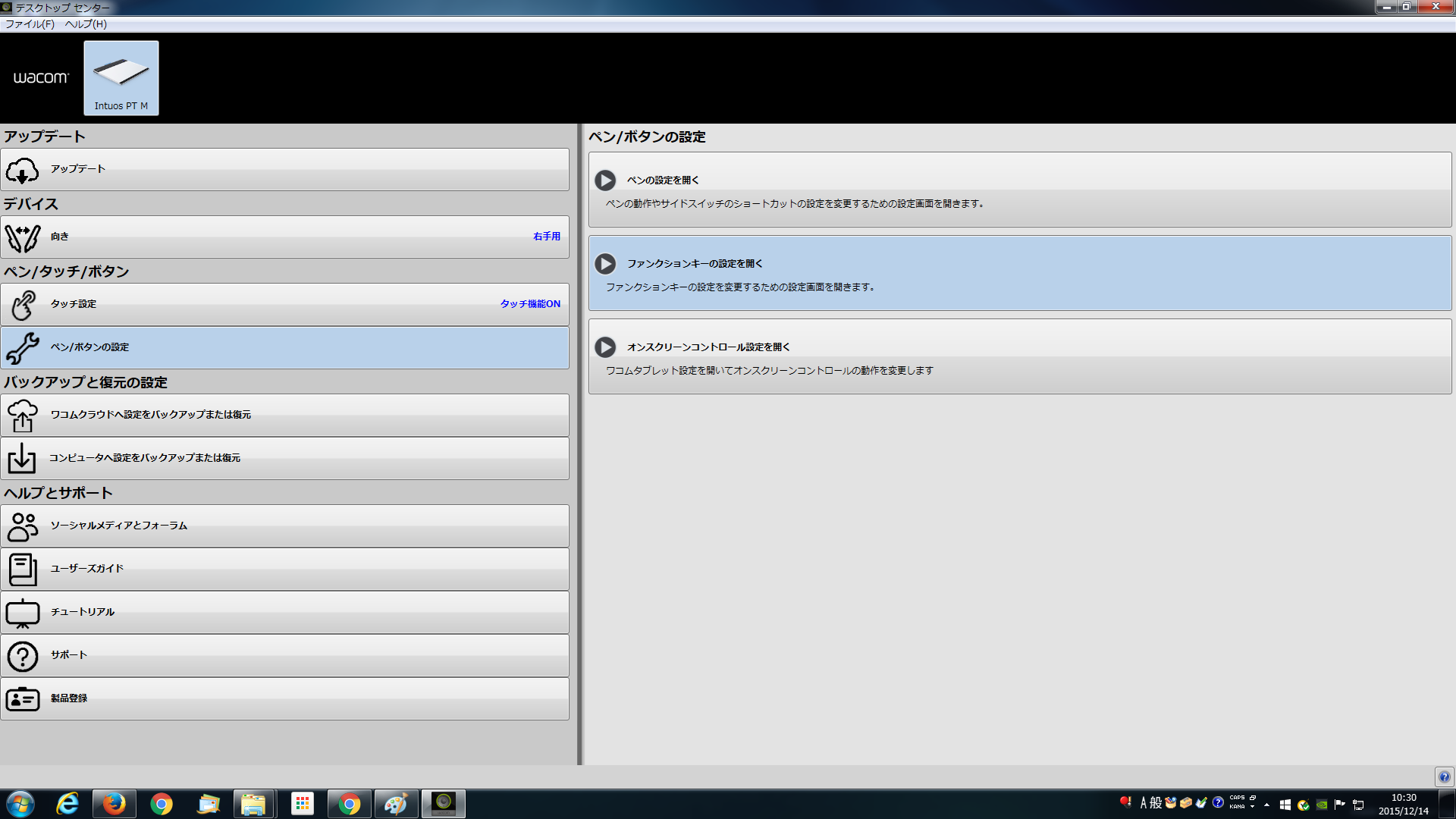 intuos CTH-680を貰ったので使ってみた | 迂闊なやんじ日和